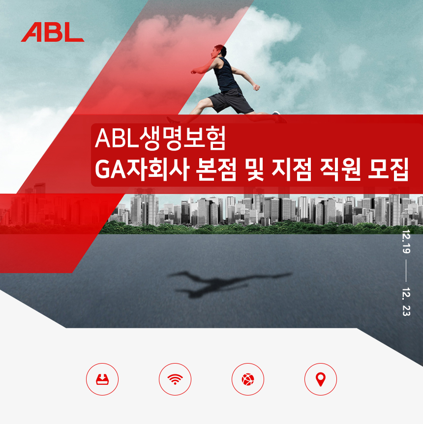 [에이비엘생명보험(주)] ABL생명보험 GA자회사 본점 및 지점 직원 모집 - 사람인