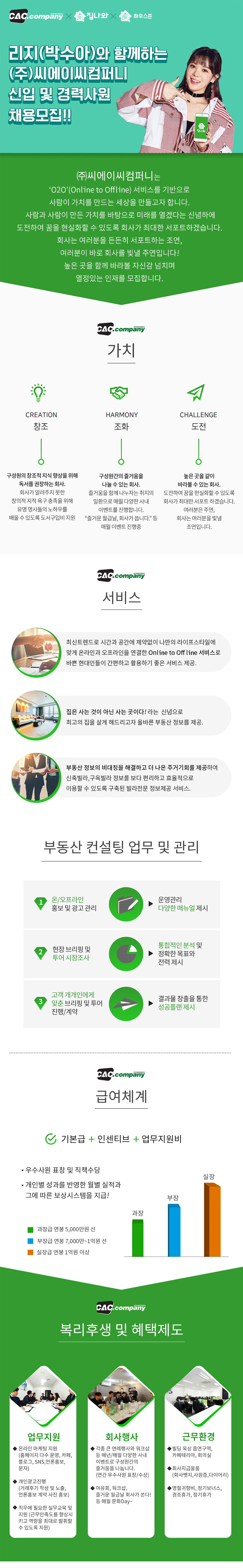 주씨에이씨컴퍼니 신축빌라 컨설턴트자산관리 영업본부신입경력 인재채용 사람인