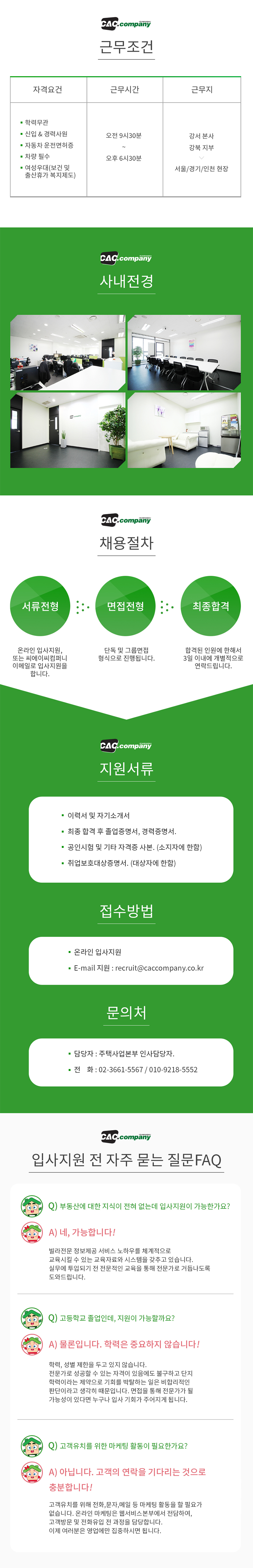 주씨에이씨컴퍼니 신축빌라 컨설턴트자산관리 영업본부신입경력 인재채용 사람인