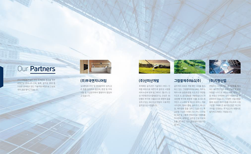 [(주)서해종합건설] [서해그랑블] 각 부문별 채용 - 사람인