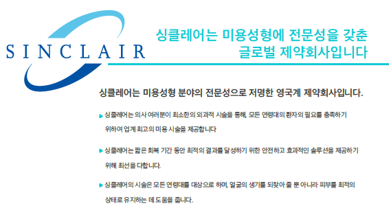 [한국싱클레어(유)] EBD( Energy based devices ) 사업부 팀장 채용(D-26) - 사람인