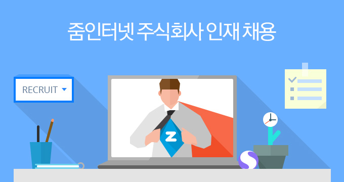 줌인터넷주 줌인터넷주 개발자 And 엔지니어 채용신입경력 사람인